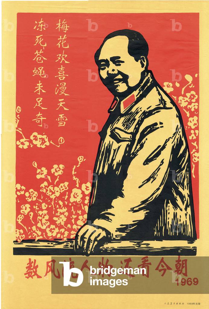 Image of Poster, 1969 - China, Maoism - Mao Ze Dong