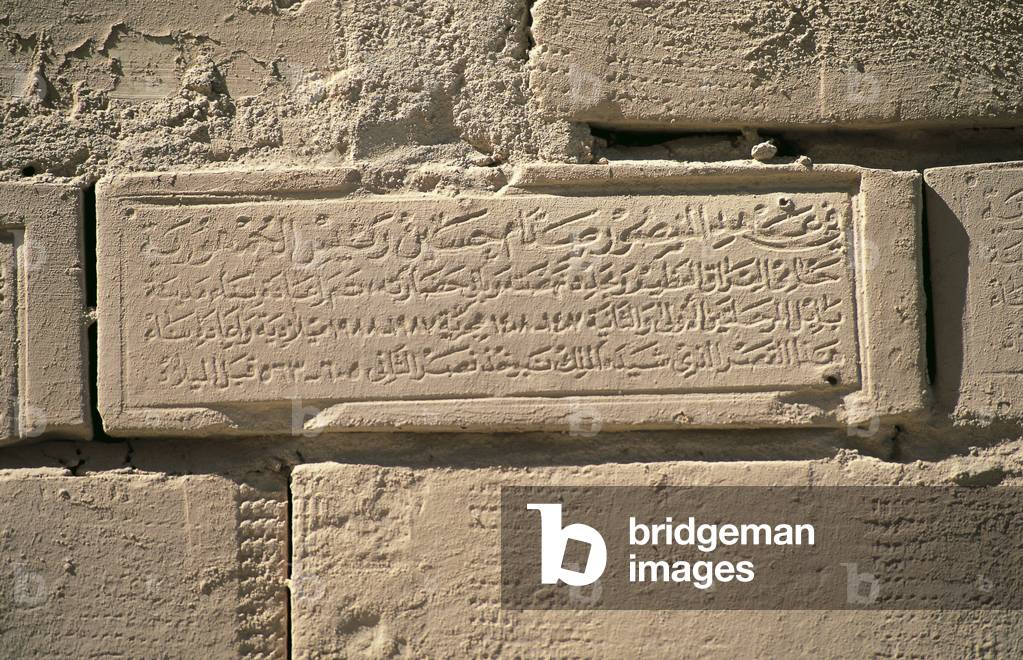 Image of Inscription commemorating the end of the restoration, Babylon ...