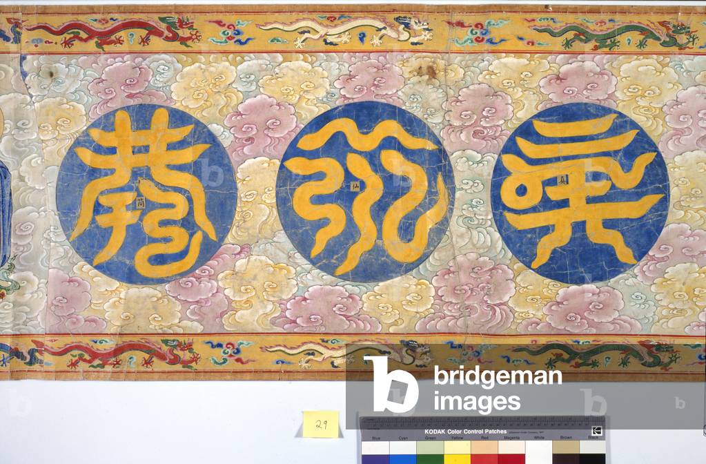 Image of The Ordination of Empress Zhang, 1493 (ink, colour and gold by ...