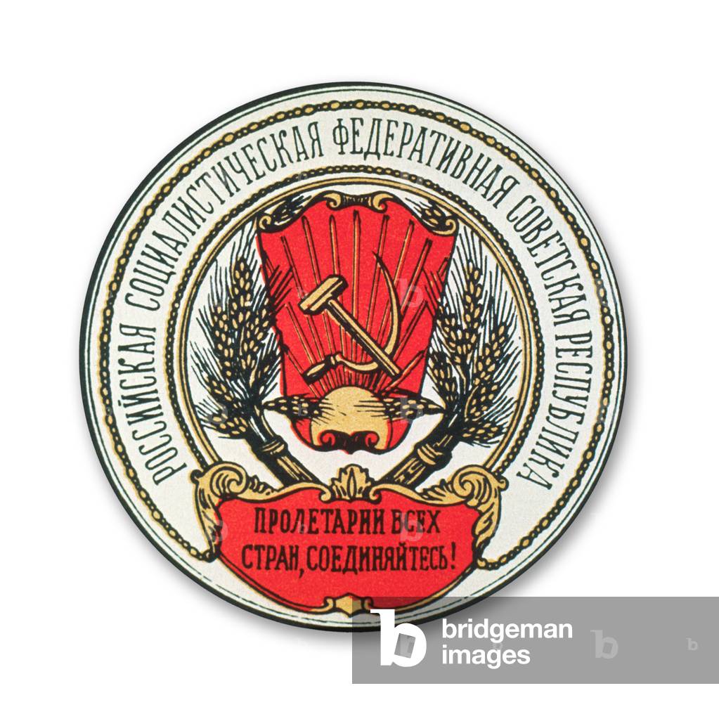 Image of Coat of arms of the Russian Soviet Federative Socialist Republic: