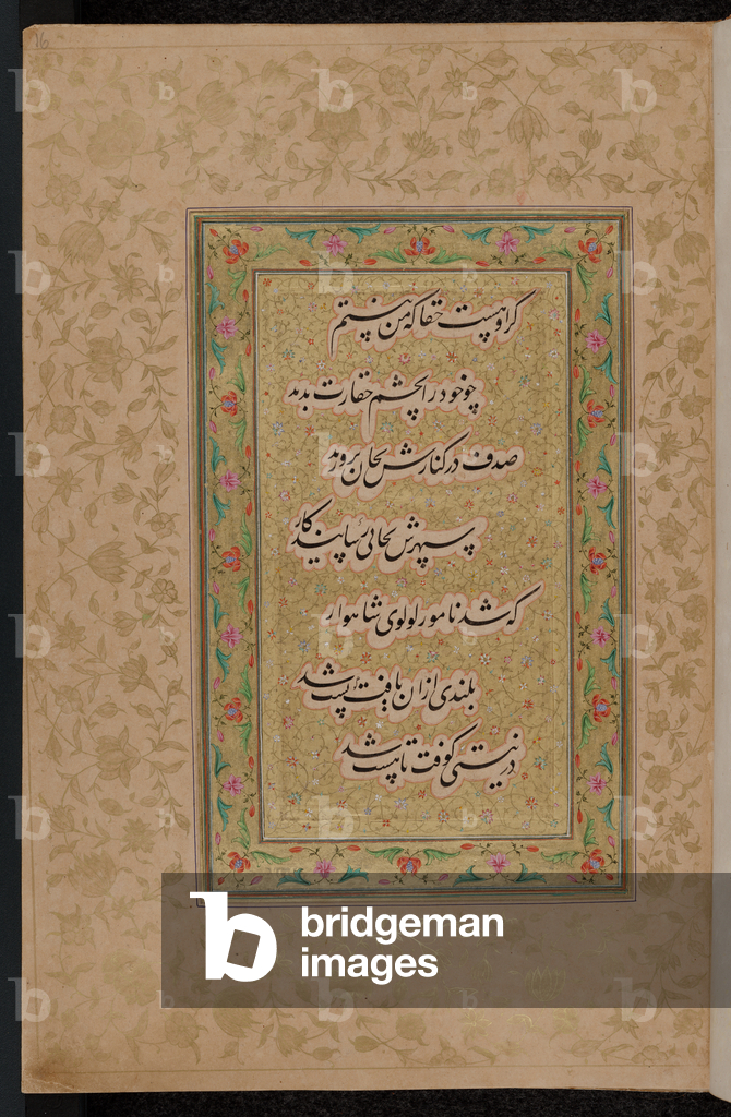 Image of Mughal Indian calligraphy, 17th century (manuscript)