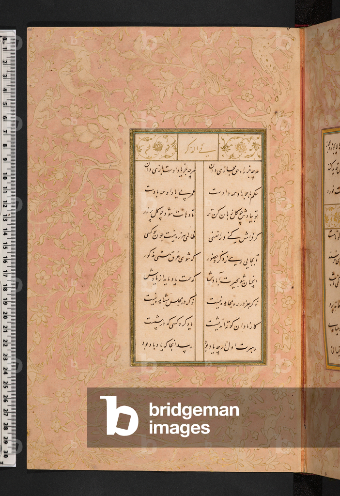 Image of Intikhāb-i Ḥadīqah (Choice of the Garden), 16th century ...