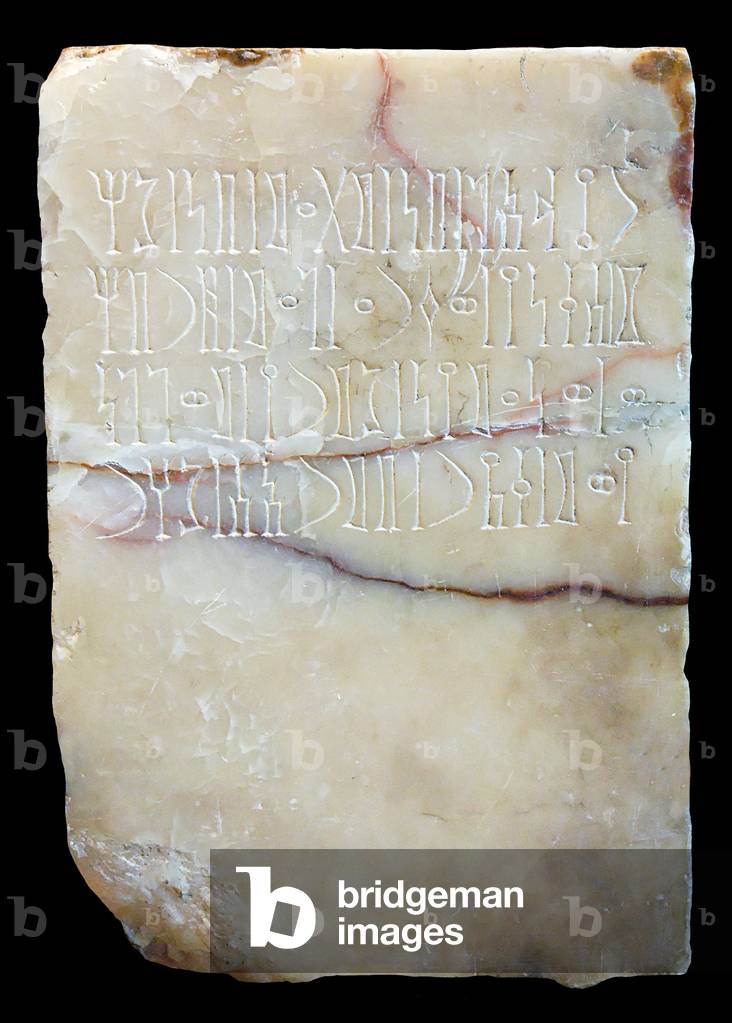 Image of Yemen: An inscribed stele from Qataban, Alabaster, 1st century CE.