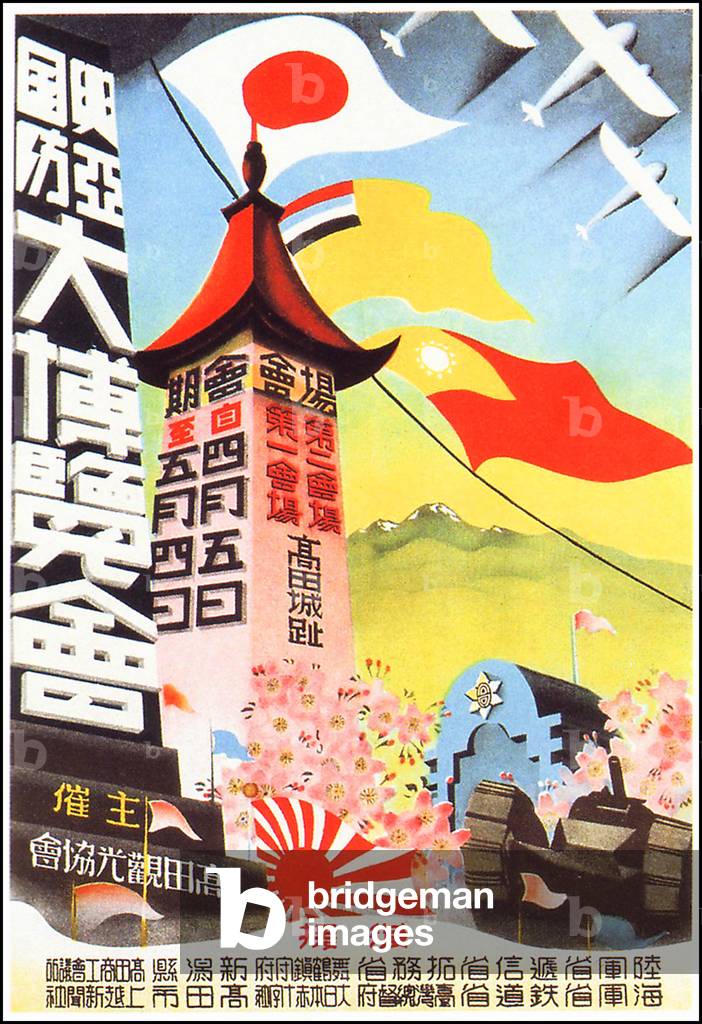 Image of Japan: Poster for the Asia Development and Defense Exposition ...