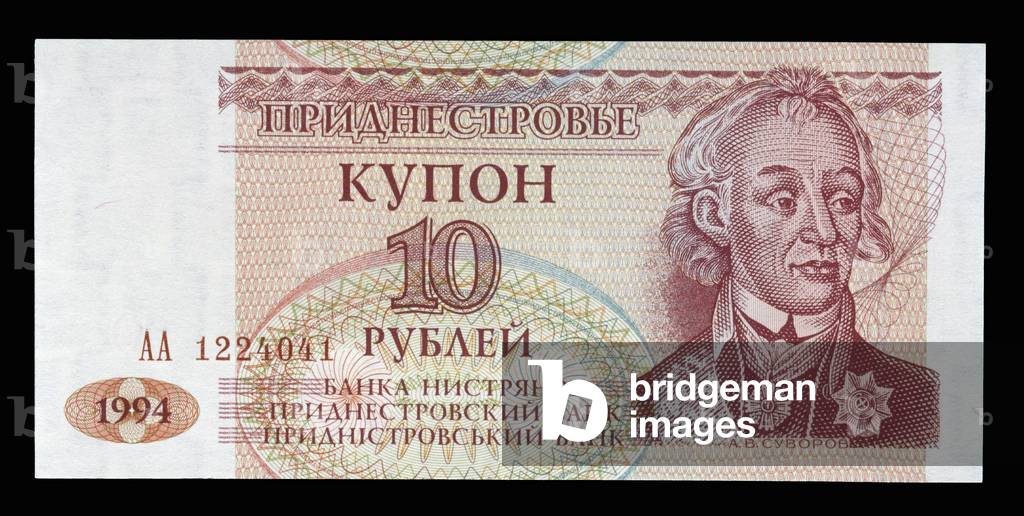 Image of 10 rubles banknote, 1994, obverse, Alexander Vasilyevich ...