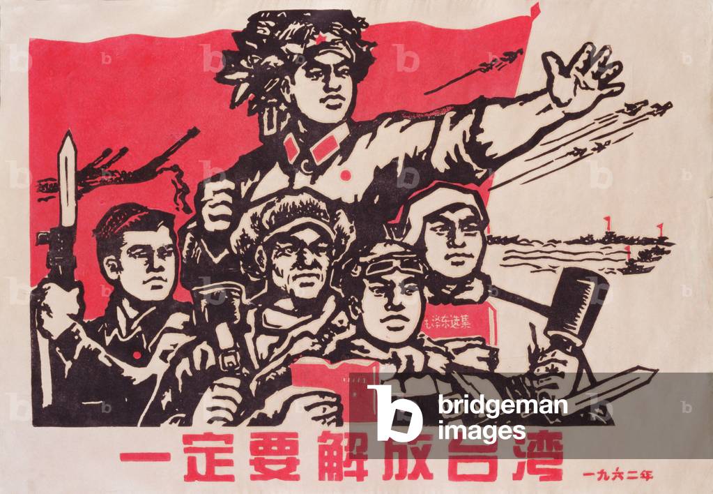 Image of Chinese military propaganda poster, 1960s, reprinted c.2007 ...