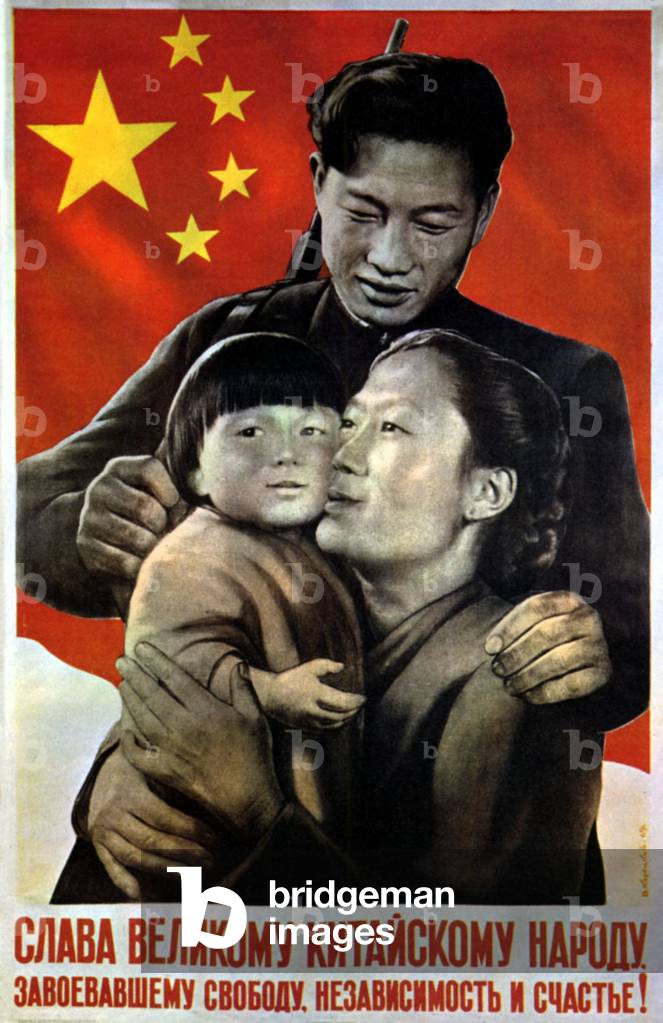 Chinese Communist Victory