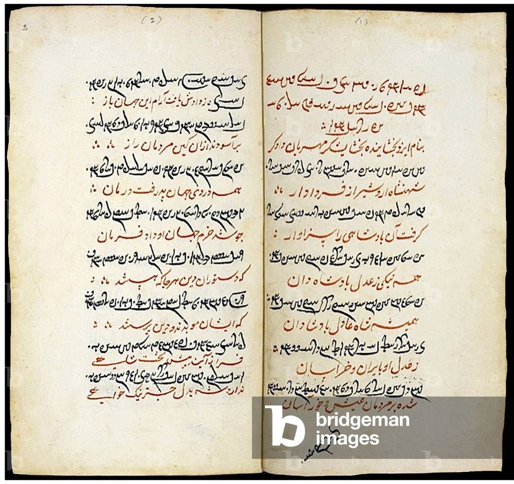 Image of Manuscript copy of the Zoroastrian Arda Wiraf Namah scripts, 17th