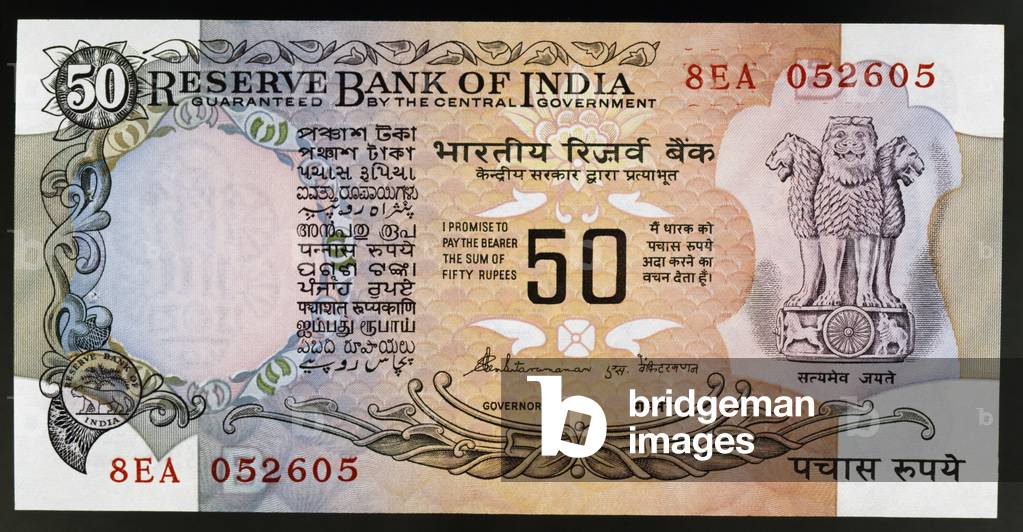 Image of 50 rupee banknote, 1983, obverse, India, 20th century