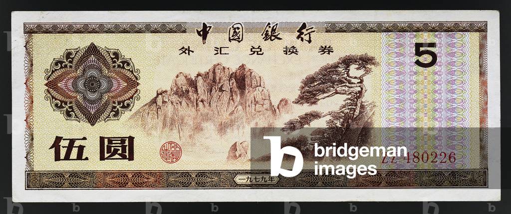 Image of 5 yuan banknote, 1970-1979, obverse, mount, China, 20th century