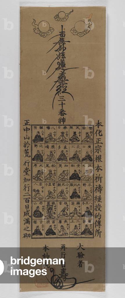 Image of Thirty Gods of the Nichiren Sect (woodblock print) by Japanese ...