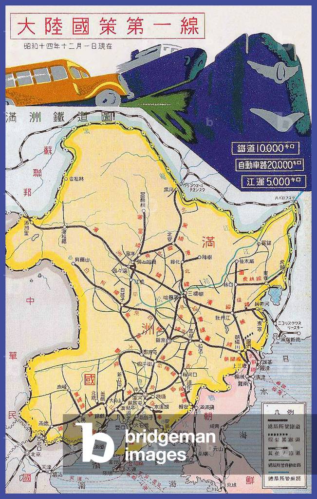 Image of China (Manchukuo / Japan): South Manchuria Railway ...