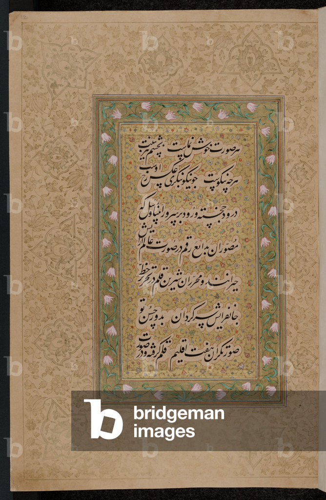 Image of Mughal Indian calligraphy, 17th century (manuscript)